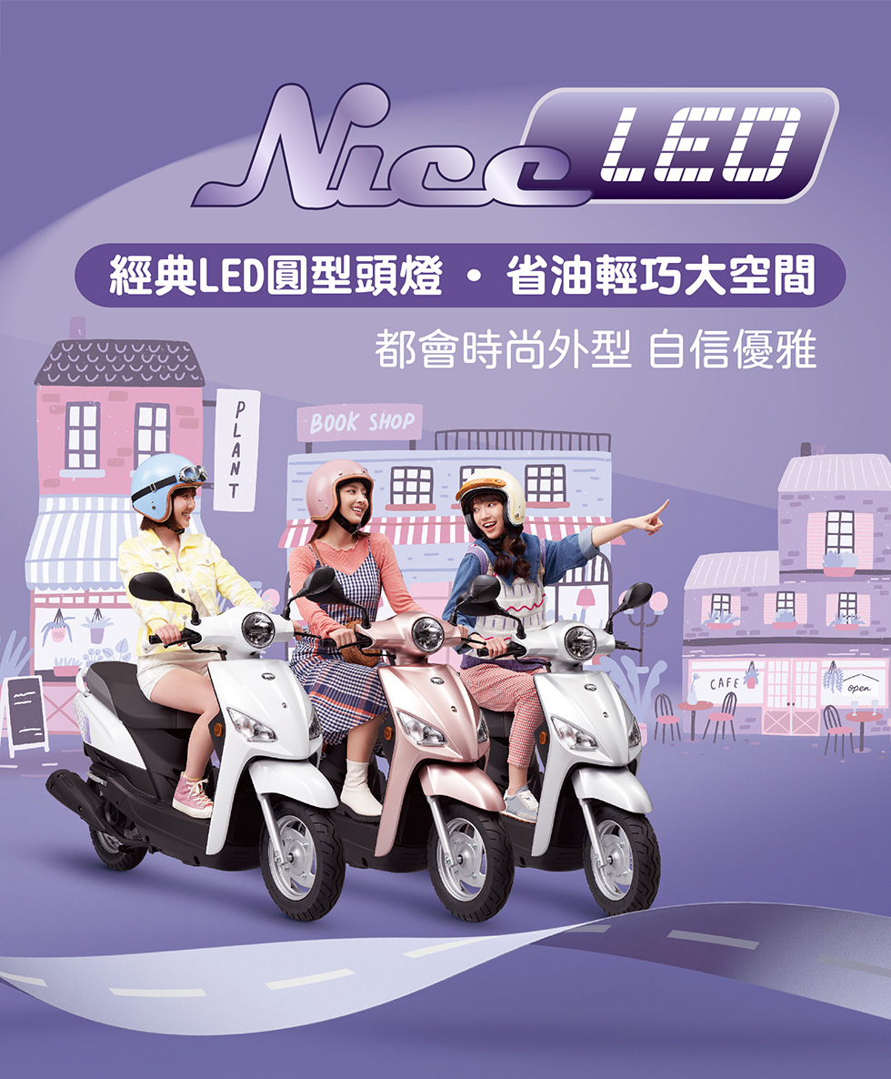 KYMCO 光陽機車官網｜NICE LED 115