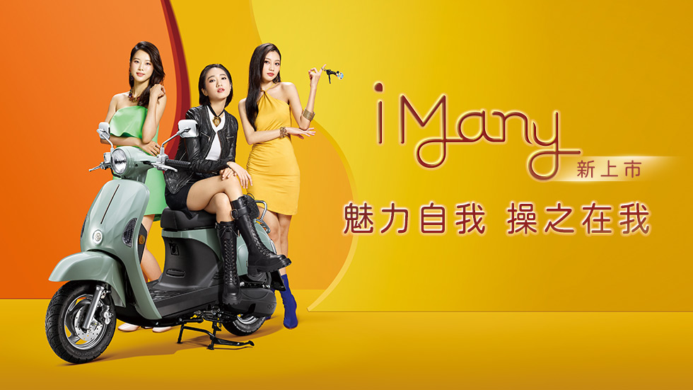 KYMCO 光陽機車官網｜iMany