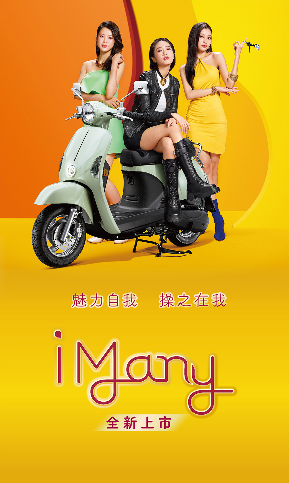 KYMCO 光陽機車官網｜iMany