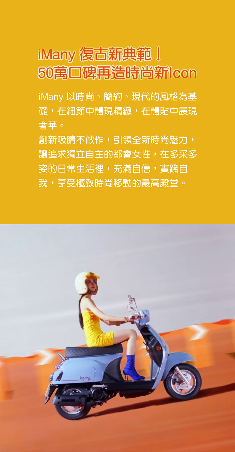 KYMCO 光陽機車官網｜iMany