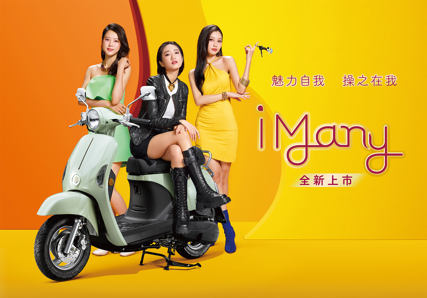 KYMCO 光陽機車官網｜iMany