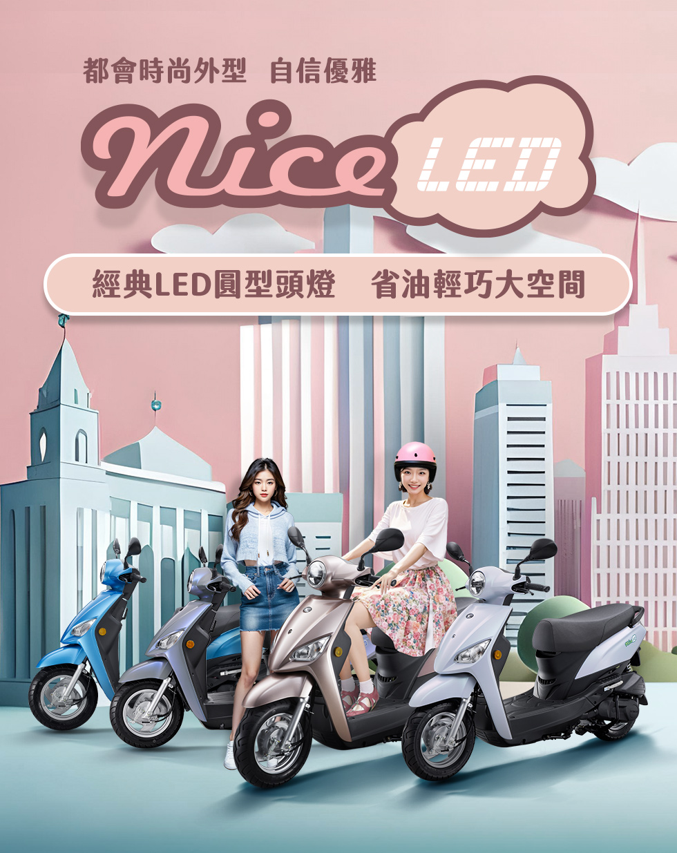 KYMCO 光陽機車官網｜NICE LED 115