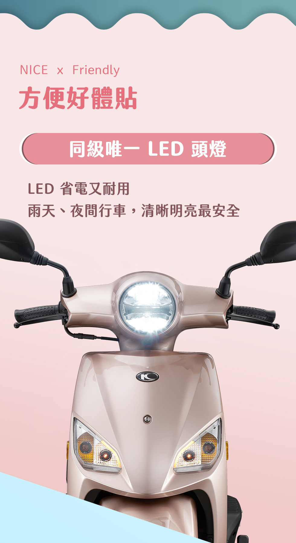 KYMCO 光陽機車官網｜NICE LED 115