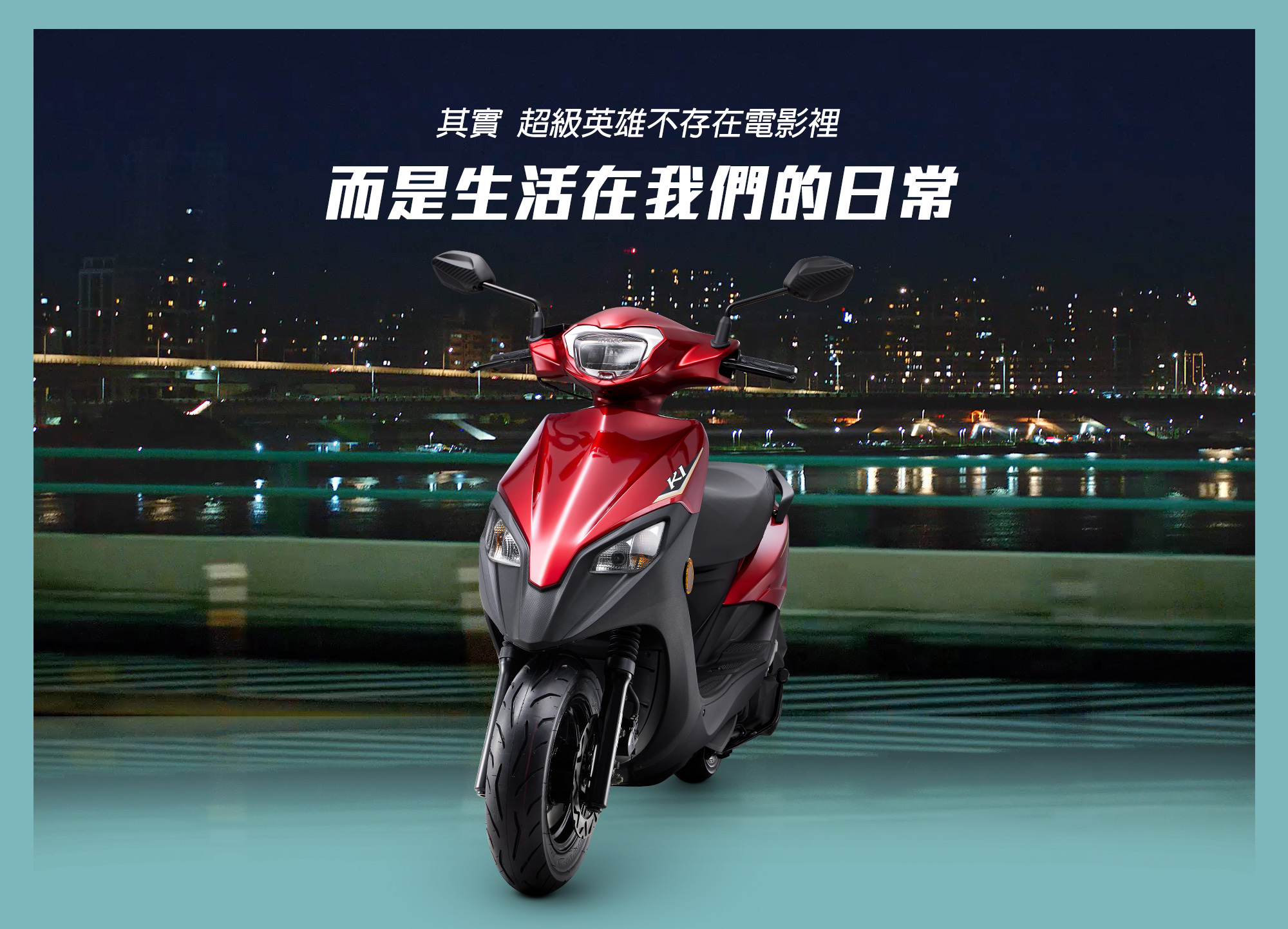 KYMCO 光陽機車官網｜K1 125