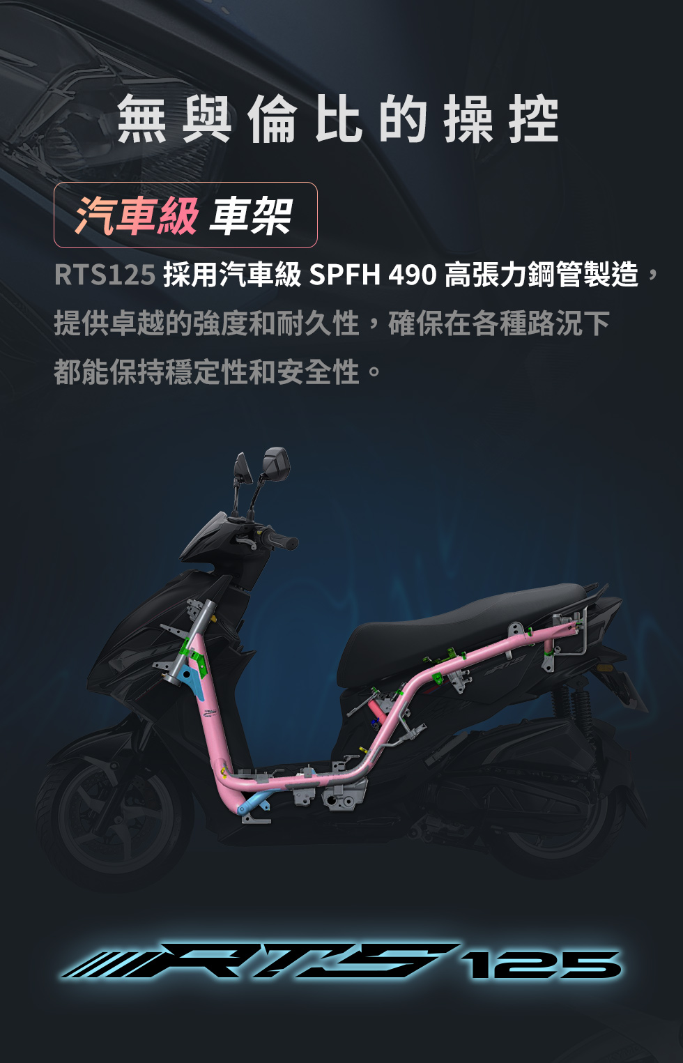 KYMCO 光陽機車官網｜RTS 125