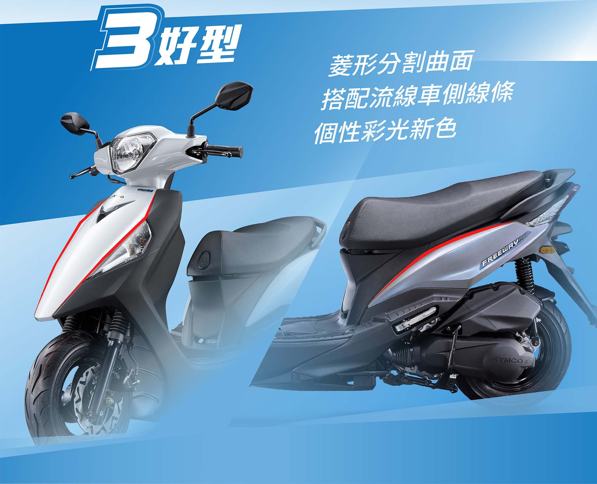 KYMCO 光陽機車官網｜新豪邁125