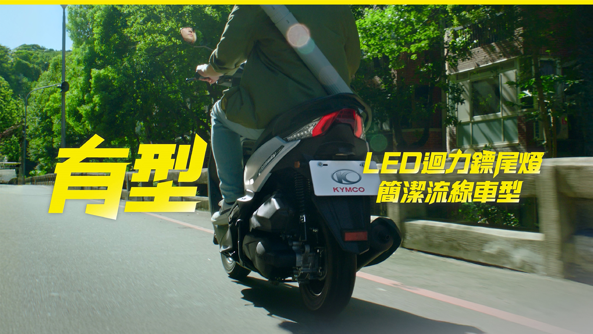 KYMCO 光陽機車官網｜新豪邁125