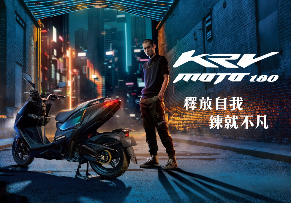 KYMCO 光陽機車官網｜KRV MOTO 180
