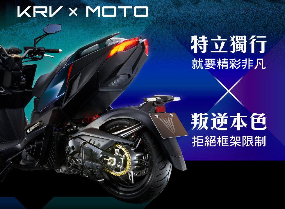 KYMCO 光陽機車官網｜KRV MOTO 180