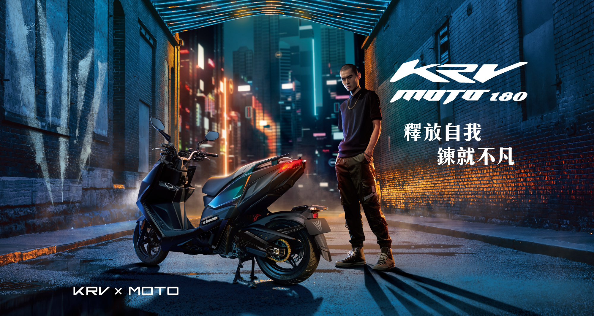 KYMCO 光陽機車官網｜KRV MOTO 180