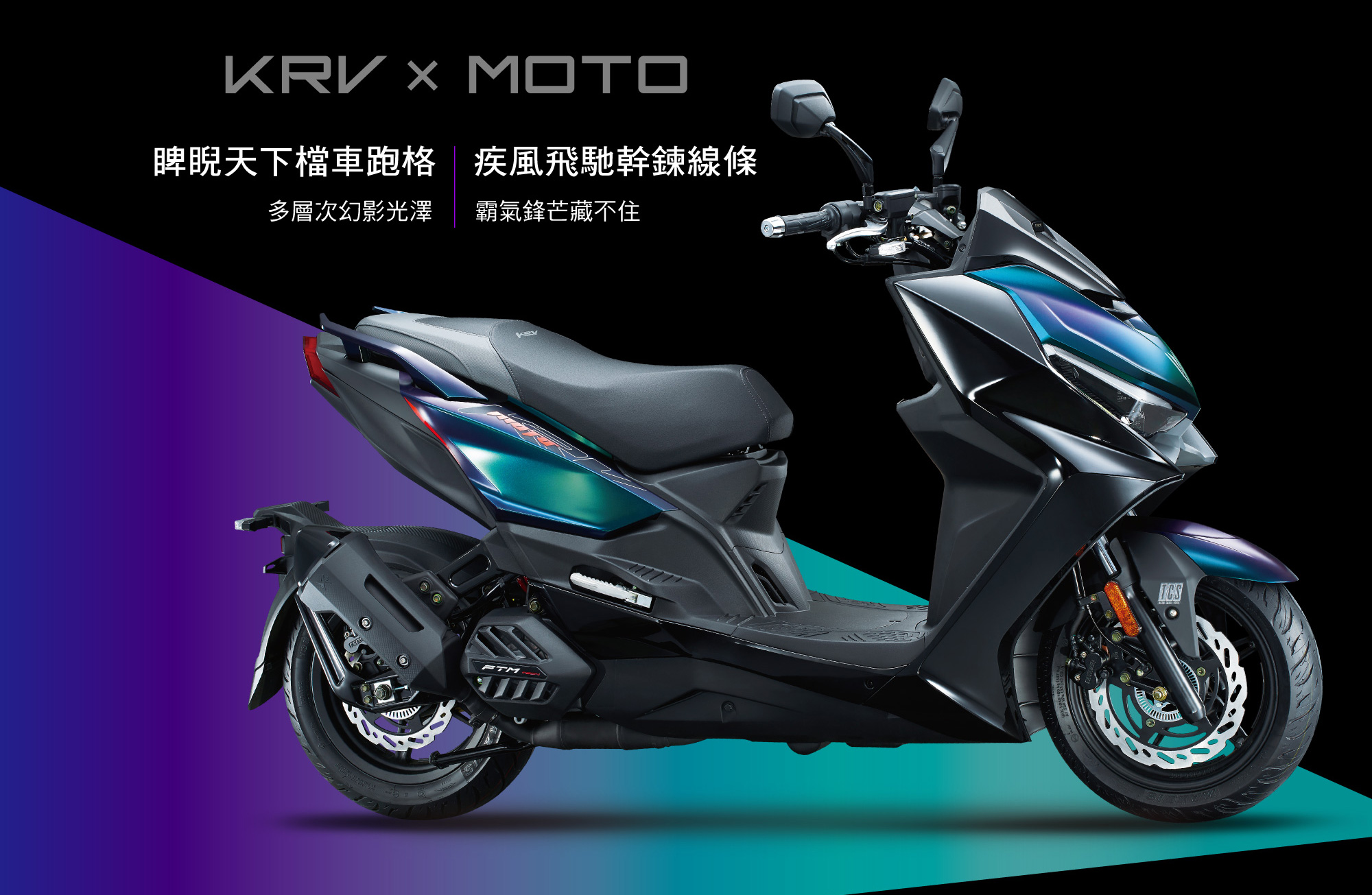 KYMCO KRV MOTO 180 KYMCO KRV MOTO 180