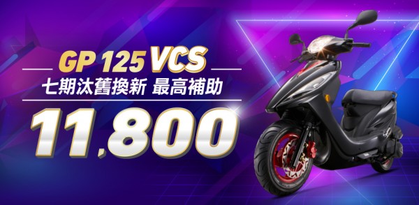 KYMCO 光陽機車 / 速克達 / 電動機車